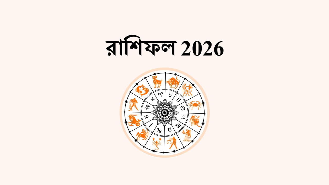 Bengali Horoscope 2026 | AstroCulture